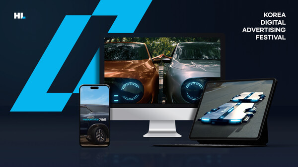 HL그룹 ‘2023 대한민국 디지털 광고대상’ 금상 수상