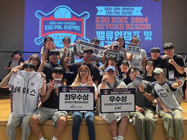 동국대, ‘ESG 산학협력 프로그램 ‘KBO NINE 시즌 2024’‘ 최우수상 수상